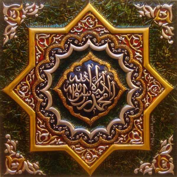 Islamic Art