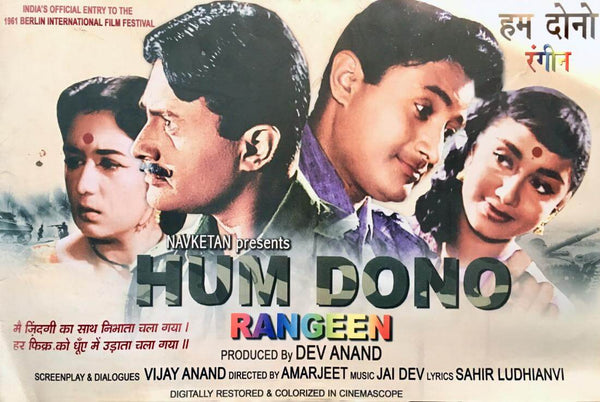 Hum Dono - Dev Anand - Hindi Movie Poster by Tallenge | Buy Posters ...