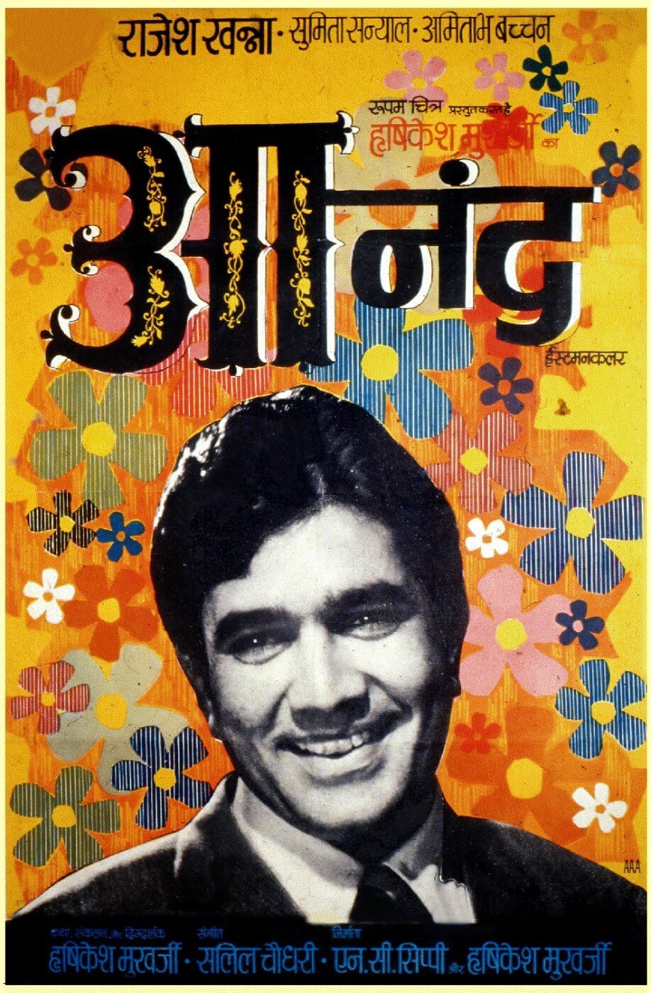 Anand - Rajesh Khanna - Hindi Movie Poster - Posters by Tallenge Store ...