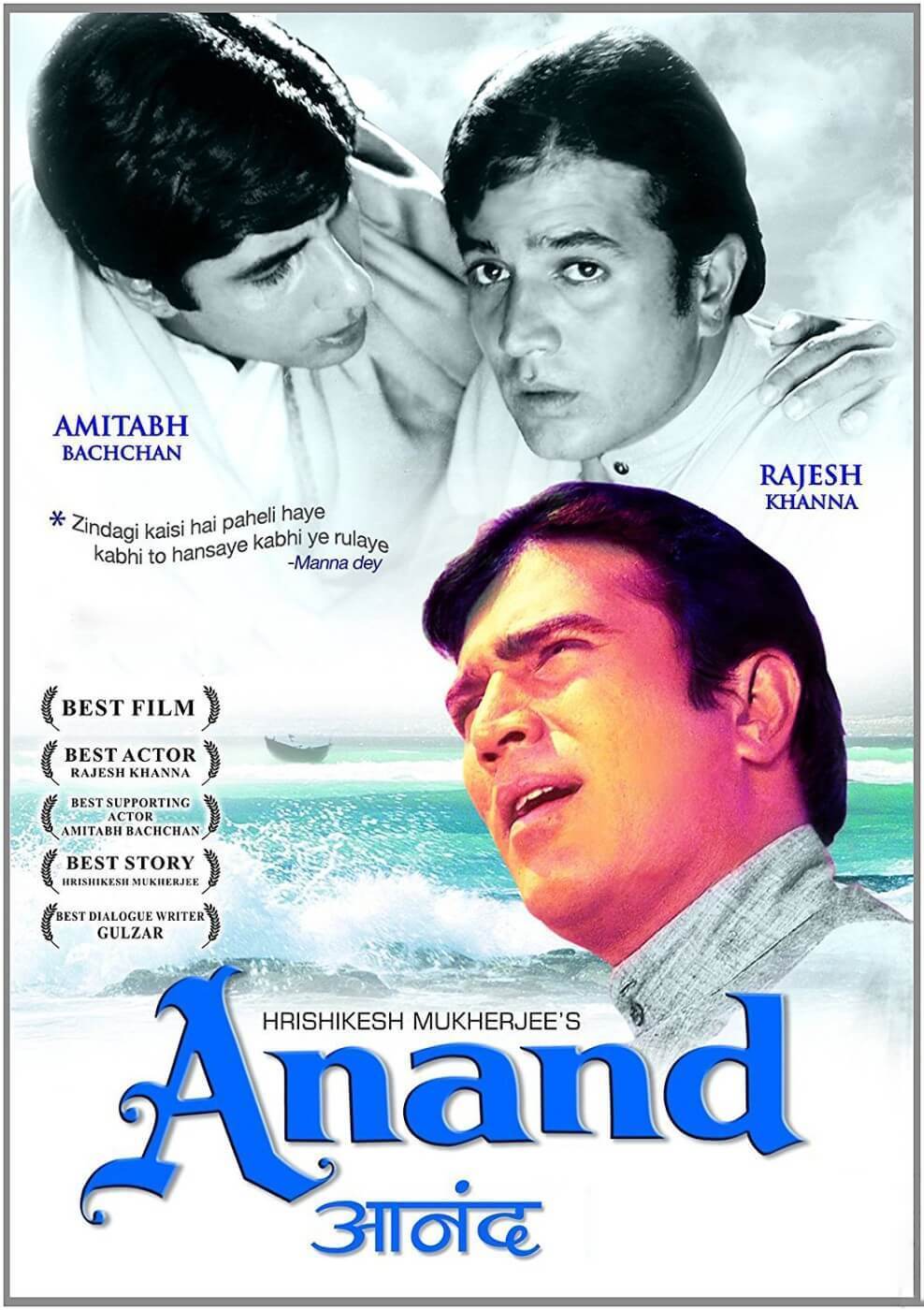 Anand - Rajesh Khanna - Hindi Movie Poster Collage - Posters by ...