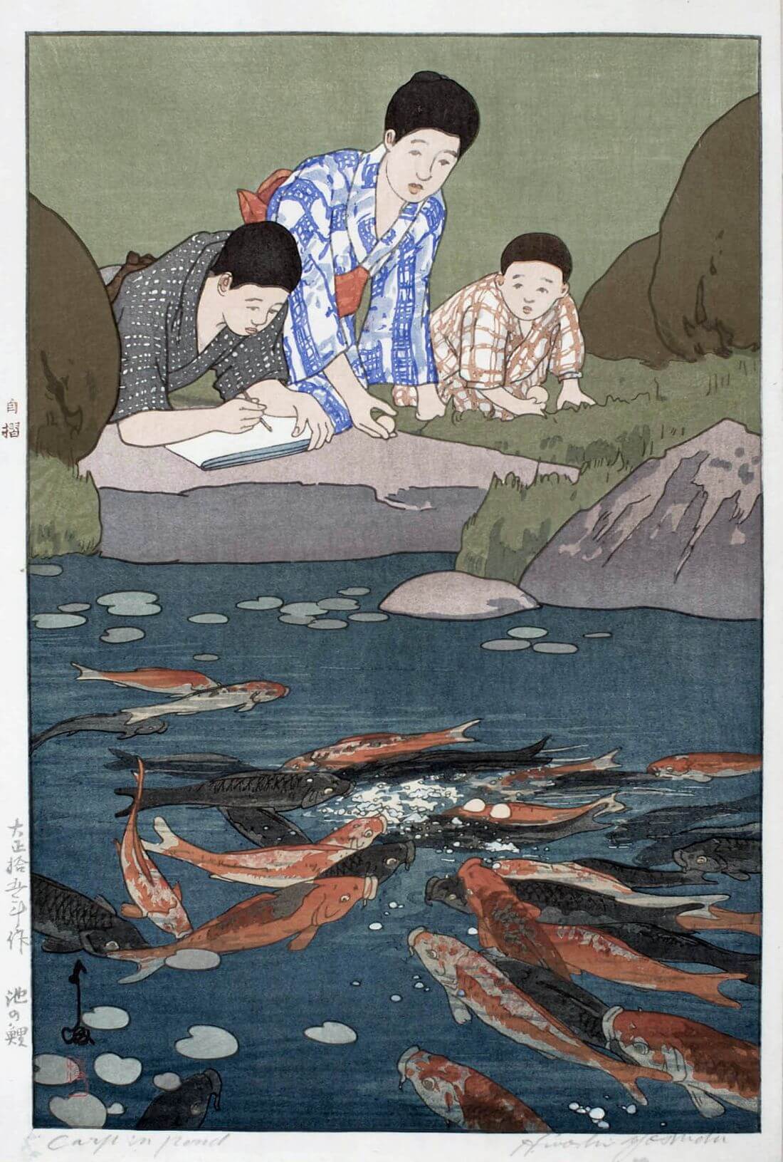 Carp in Pond (Ike no ri) - Yoshida Hiroshi - Ukiyo-e Woodblock Japanese Art Print by Hiroshi ...