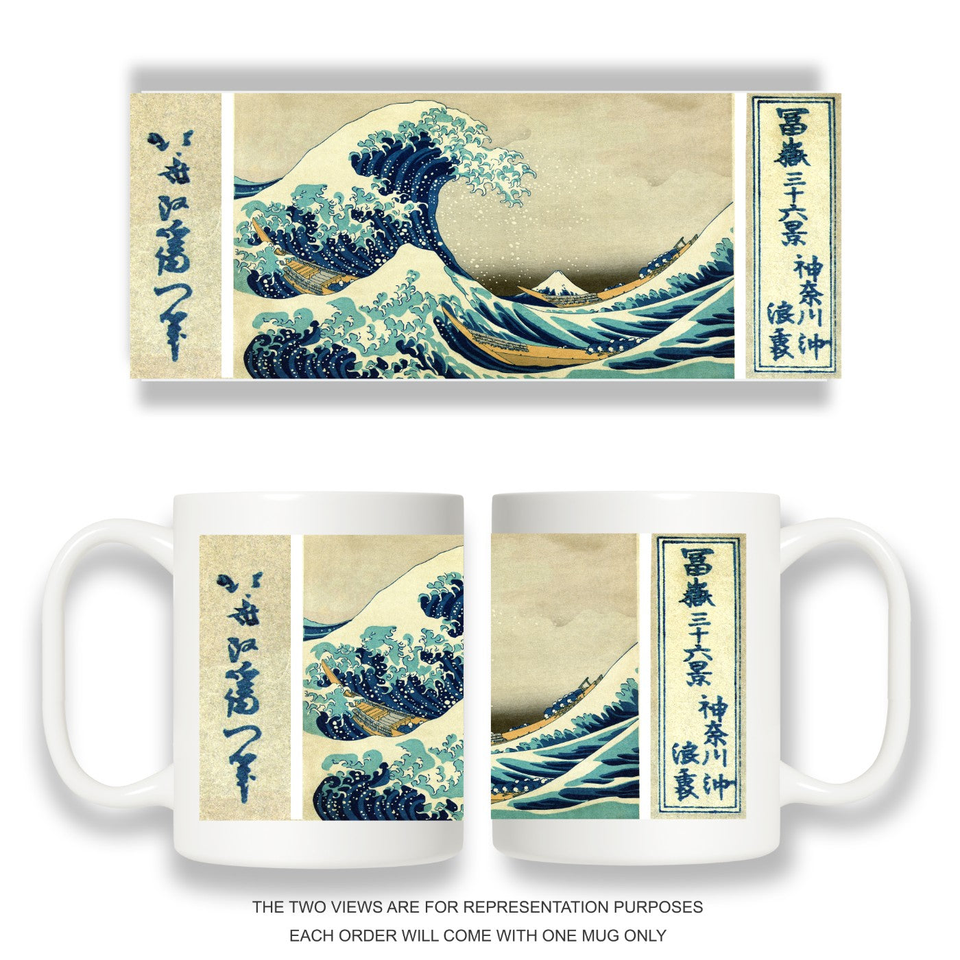 Coffee Mug - Art Collection - The Great Wave Off Kanagawa Japanese ...